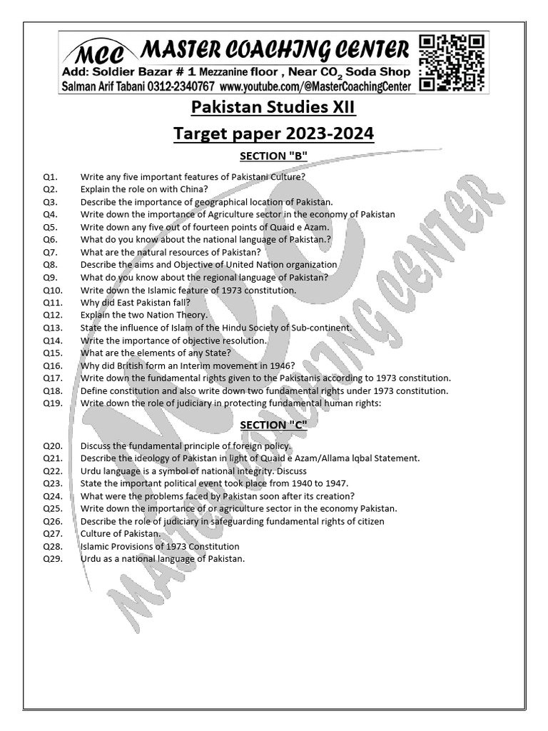 Xii PST Target Paper | PDF