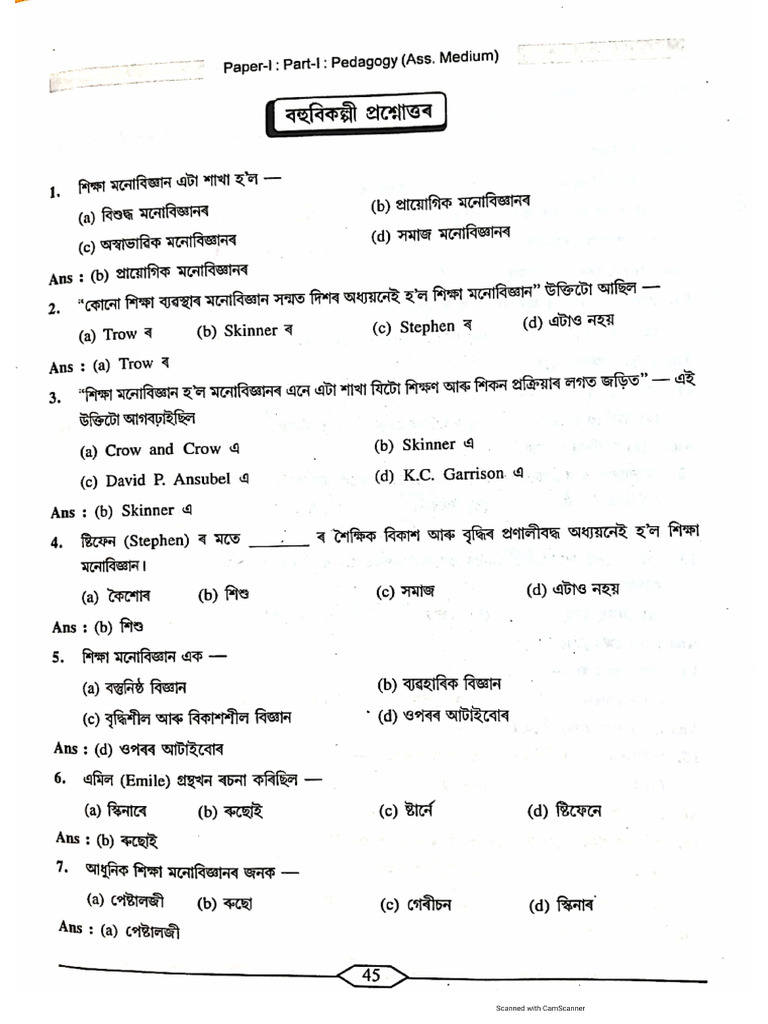 Mcqs Expert Guide Unit 2 Pdf
