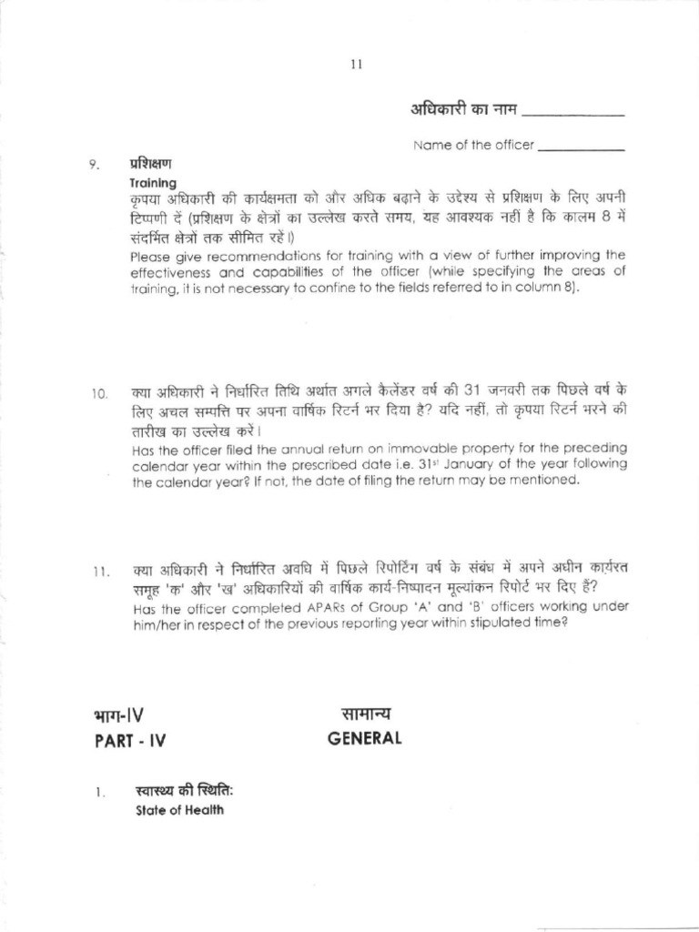 APAR_Form_I-12 | PDF