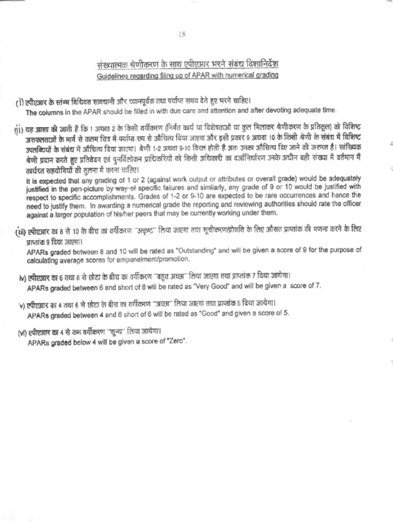 APAR Form I-19 | PDF