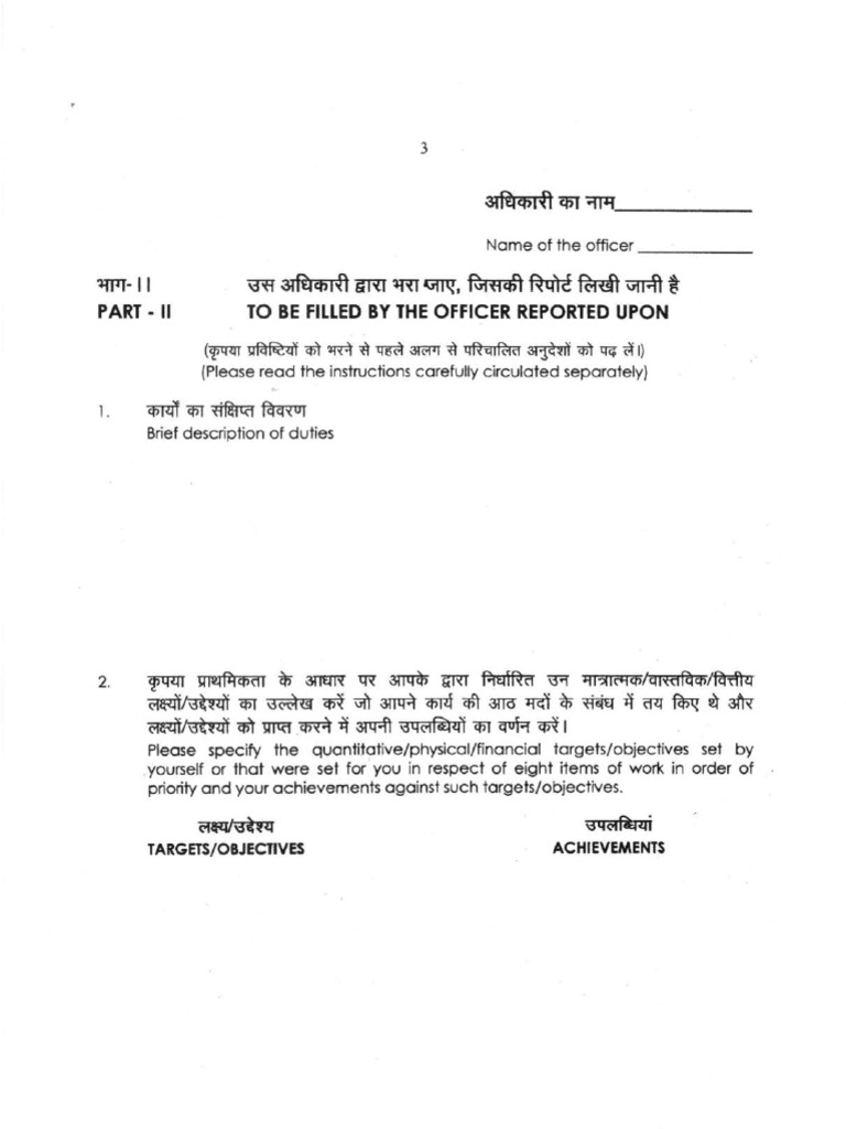 APAR_Form_II-4 | PDF