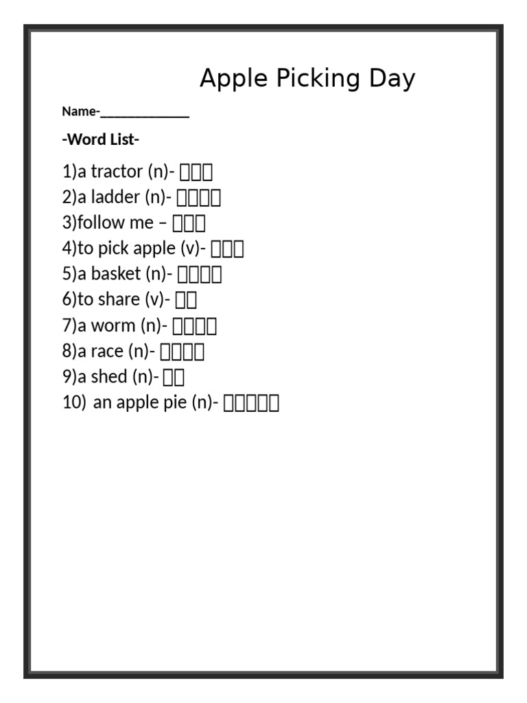 Apple Picking Day | PDF
