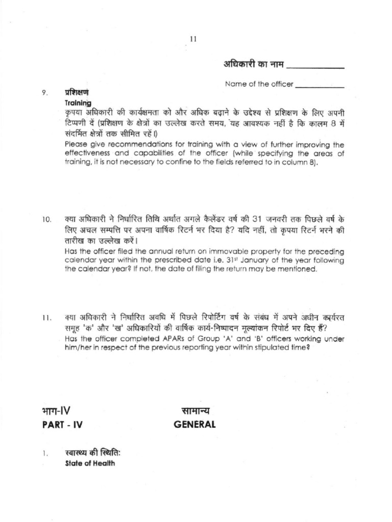 APAR Form II-12 | PDF