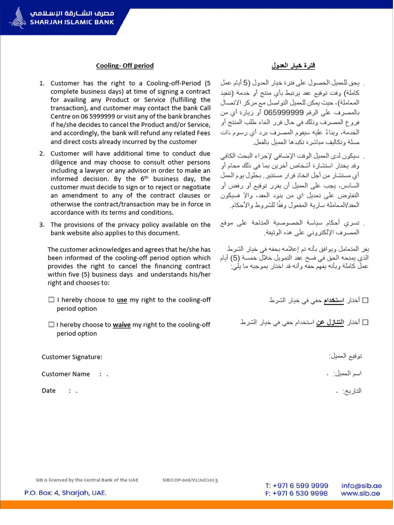 SIB_Cooling_Off_Period_Form__3 | PDF