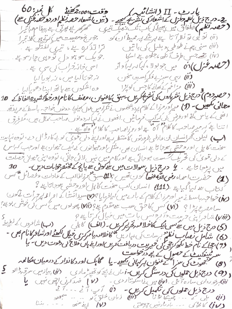 Qat Test - 20241107 | PDF