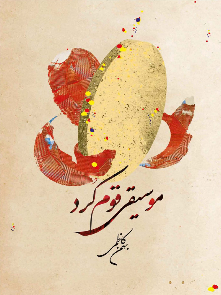 Kurdish Ethnic Music Overview | PDF