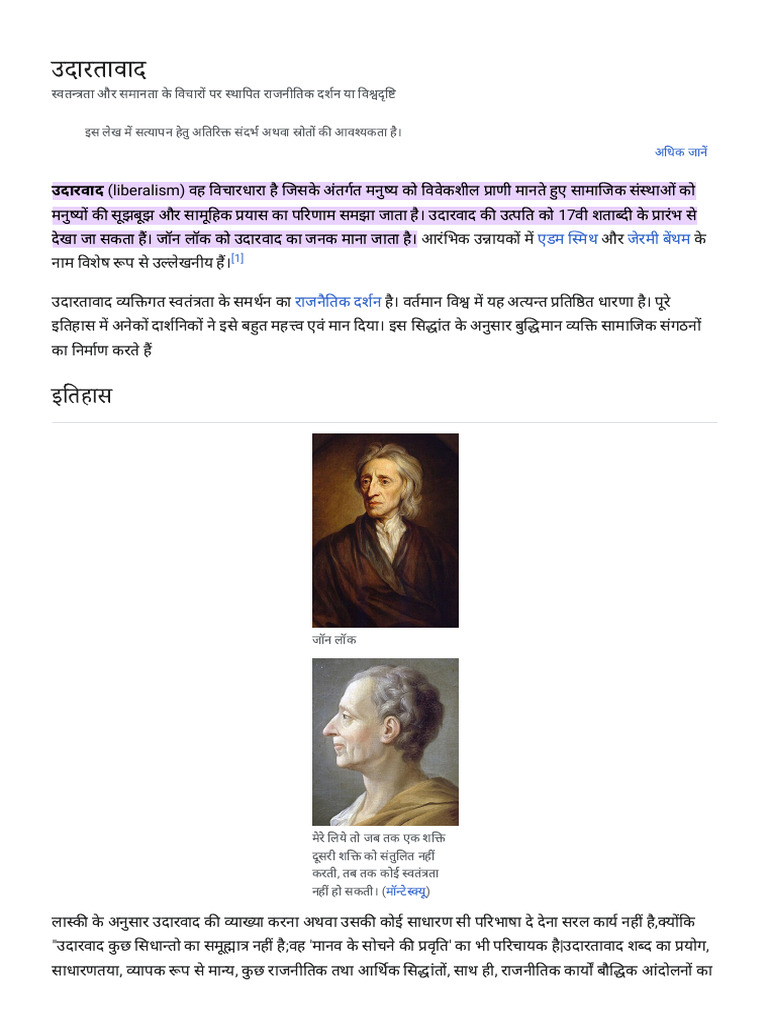 Liberalism | PDF
