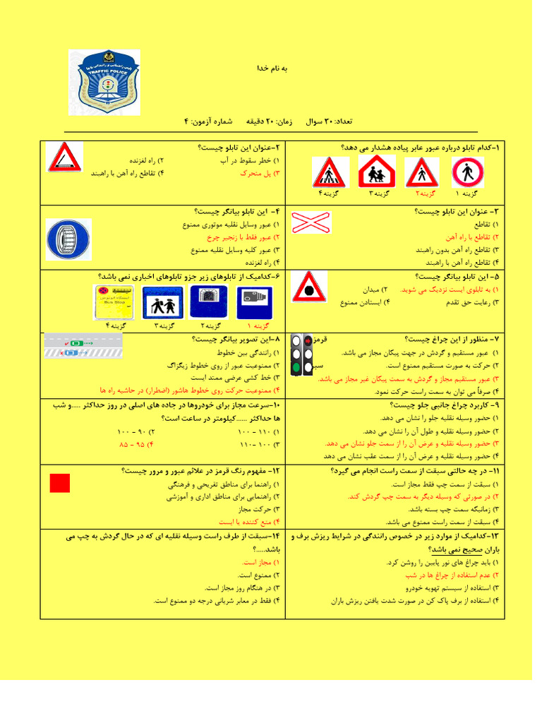 Test Drive 4 | PDF
