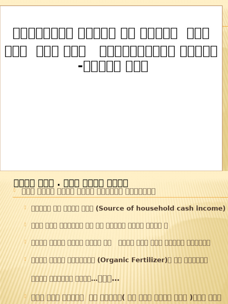 Poultry Presentation1.pptx Final | PDF