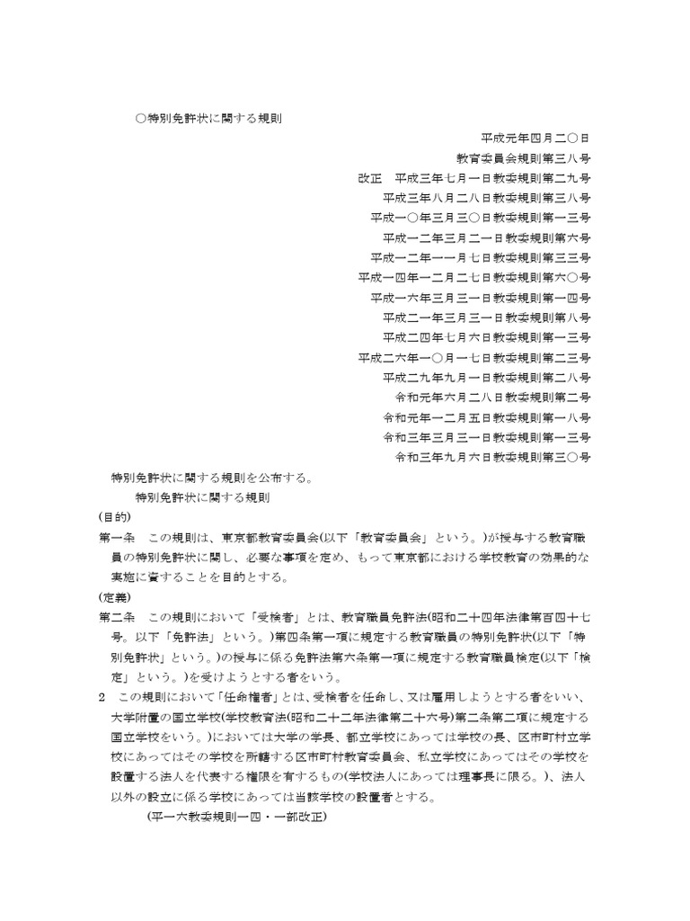 M Tokubetsu 01 r04 | PDF