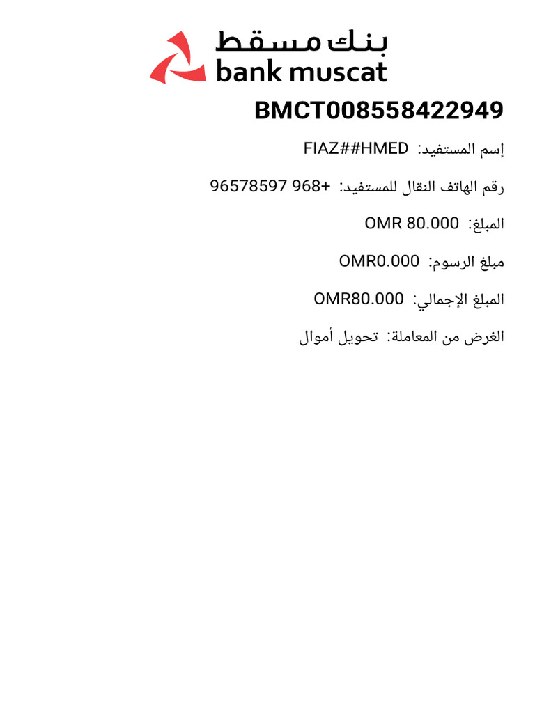 BankMuscatReceipt 3 | PDF