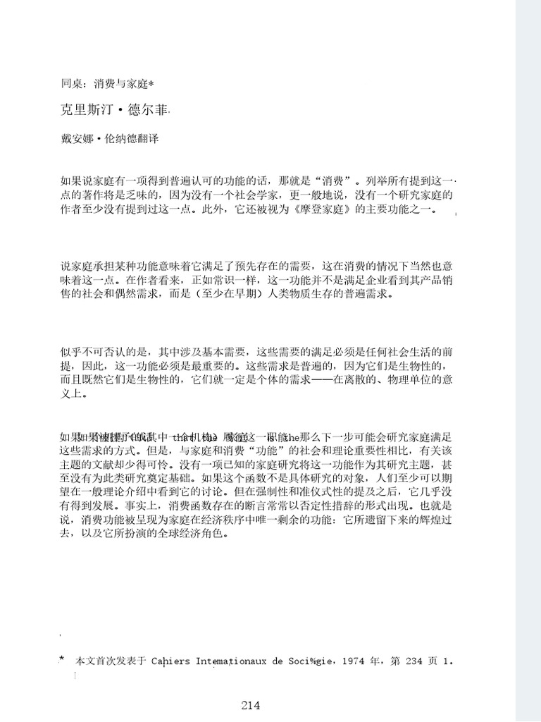 译文版Sharing the Same Table_ Consumption and the Family Delphy Leonard ...