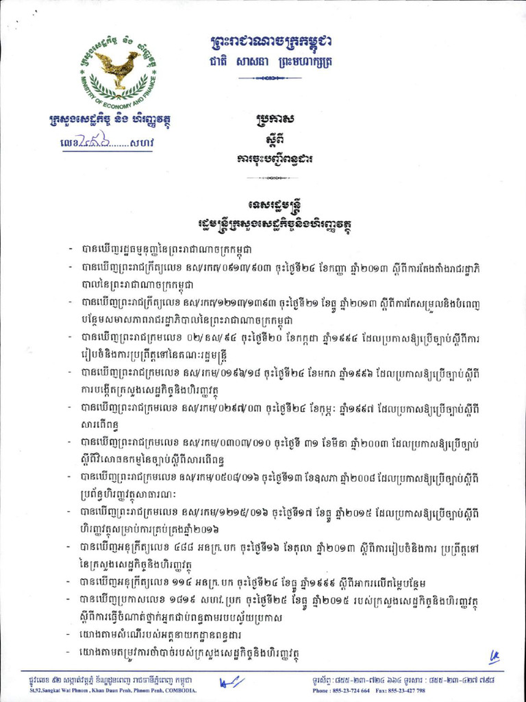 2d18d-mef-prakas-496---tax-registration | PDF