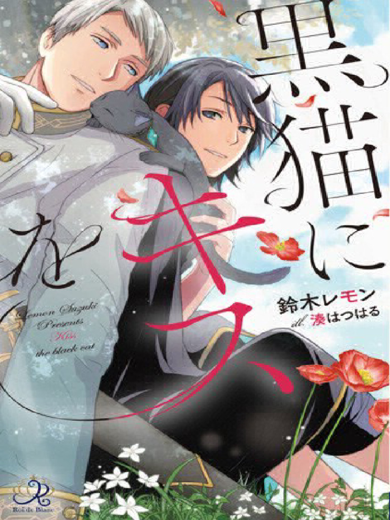 Kiss The Black Cat (BL) | PDF