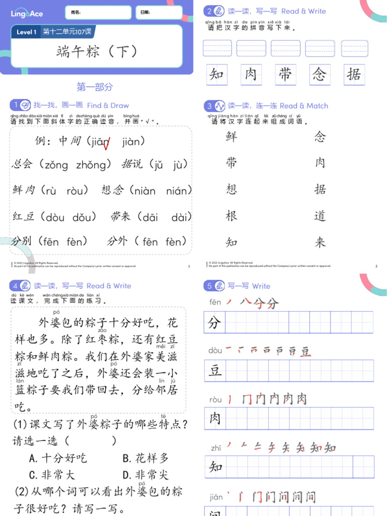 Chinese Exercise 2 | PDF