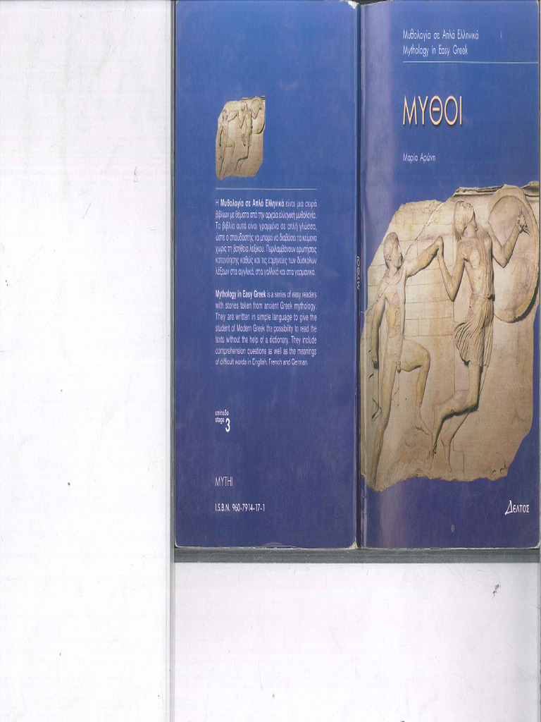 ΜΥΘΟΙ | PDF