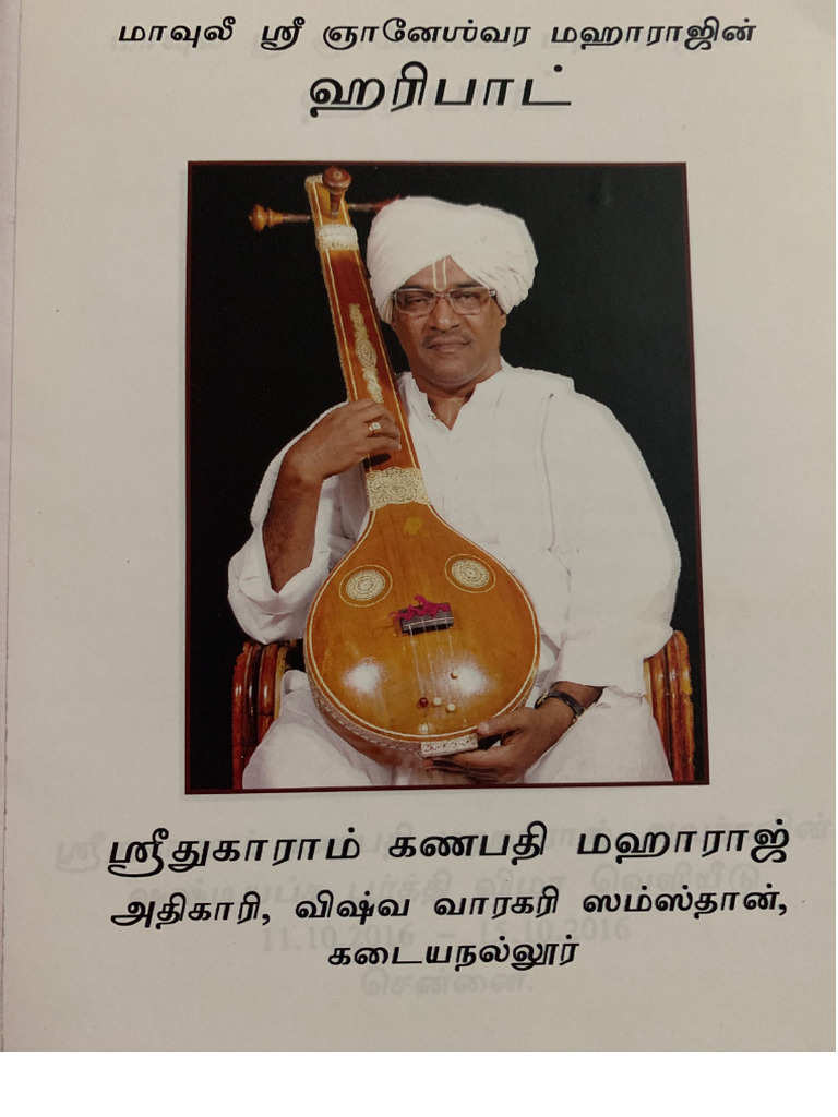 Haripath PDF | PDF