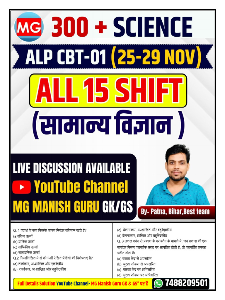 Youtube Channel-: Full Details Solution MG Manish Guru GK | PDF