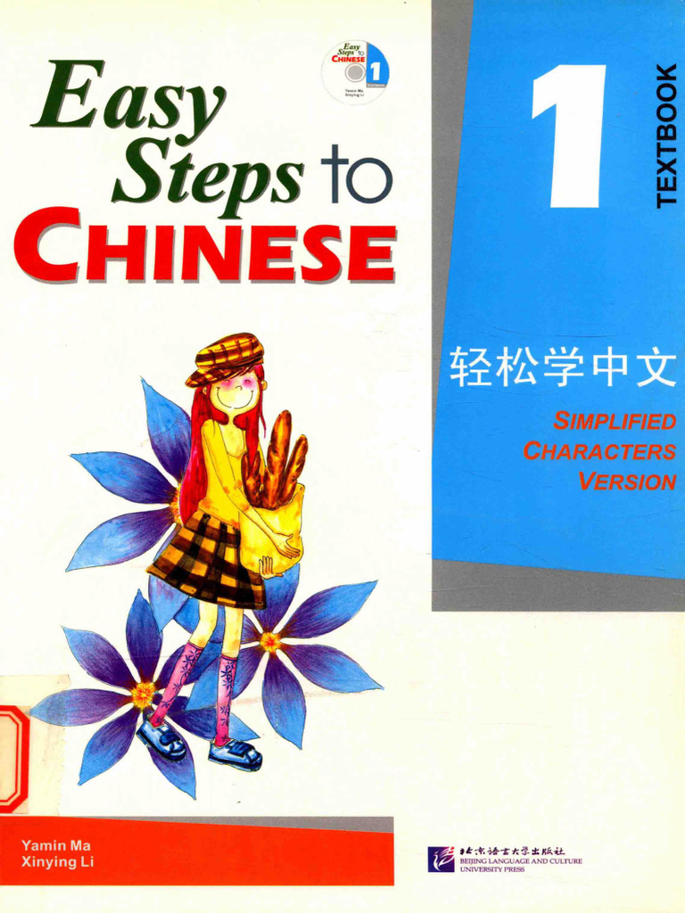 Easy Step to Chinese Textbook 1 | PDF