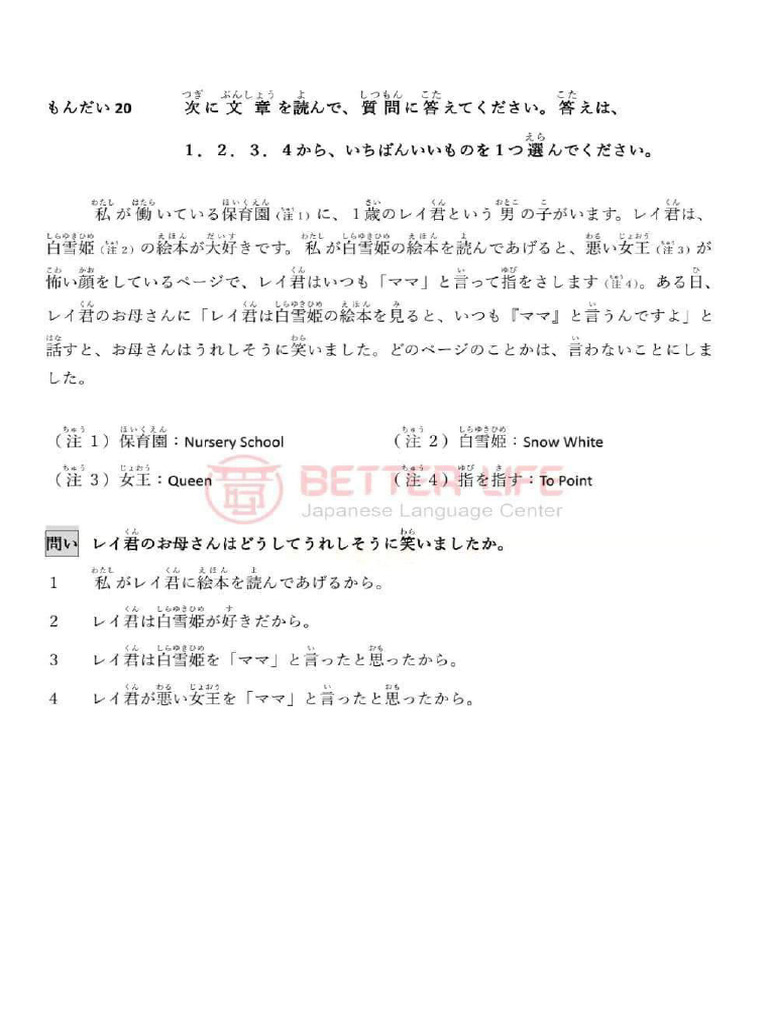 N4 Reading Comprehension (Part 8) by Better Life | PDF