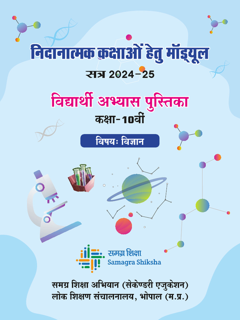 Remedial_meterial.ashx Science Student | PDF