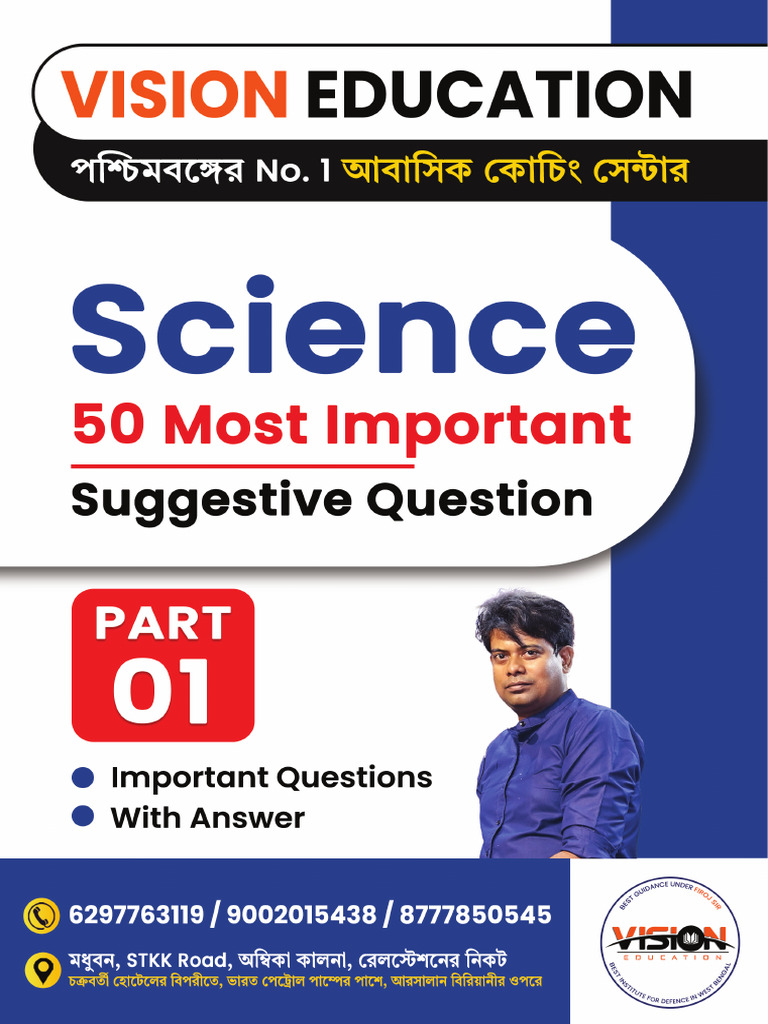 Science Important Suggestive Question - Part 01 | PDF