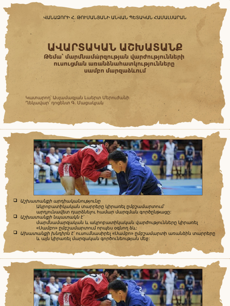 Sambo | PDF