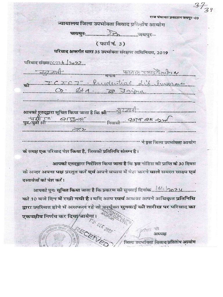 Annexure 2 - Compressed | PDF