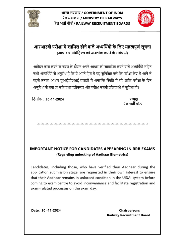 Notice For Aadhaar Biometrics Unlock 30-11-2024 | PDF | Identity ...