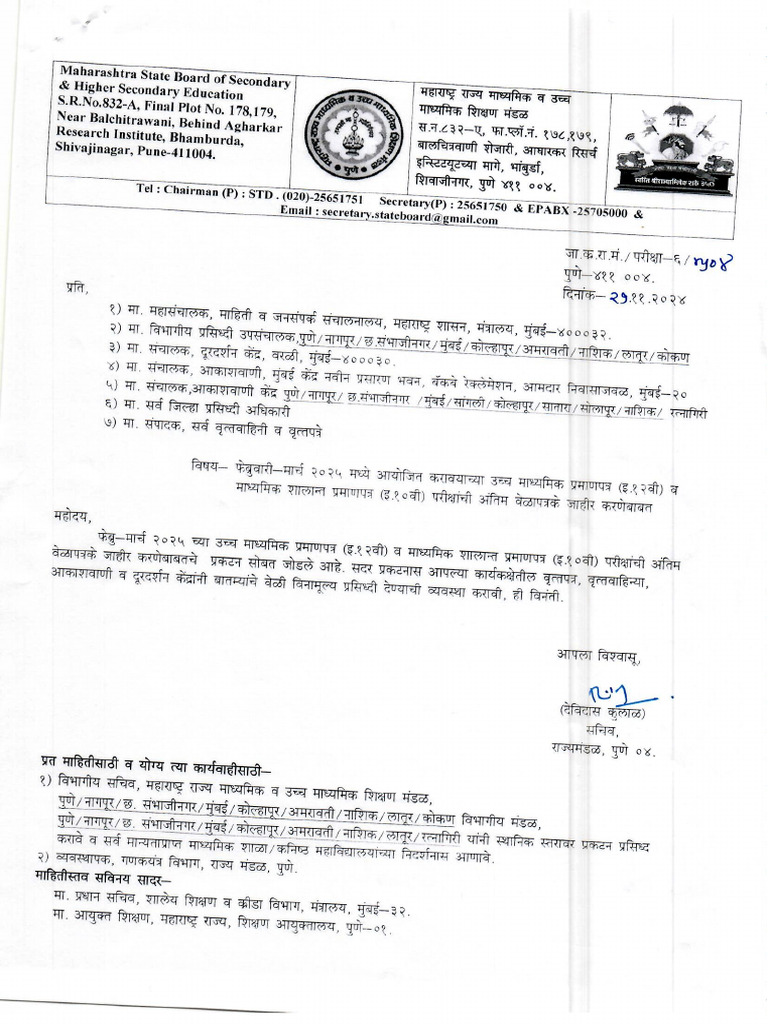 HSC Declaration | PDF
