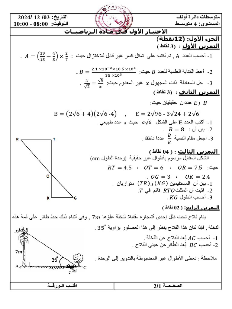 EXAM1-4AM C02 | PDF