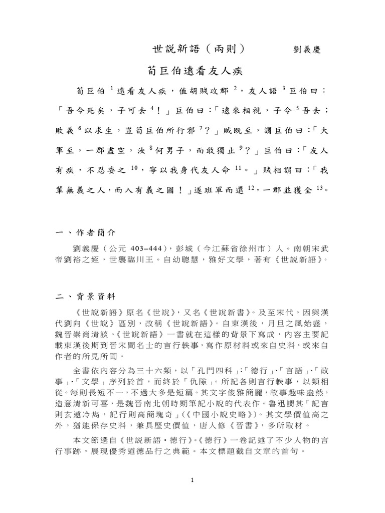 Chinese | PDF