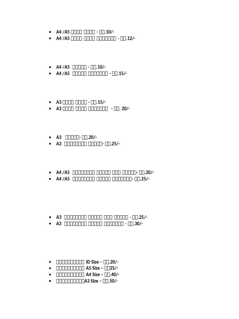 Prize List | PDF