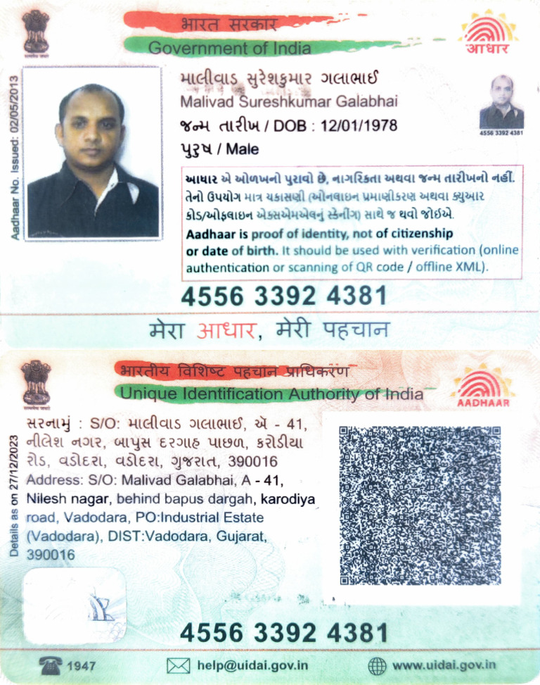 Adhar Card | PDF