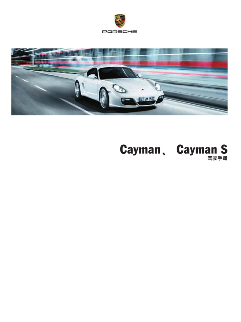 Cayman, Cayman S Driver's Manual (0210) | PDF