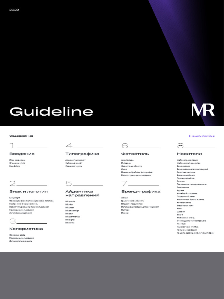 MR Group Brandbook | PDF