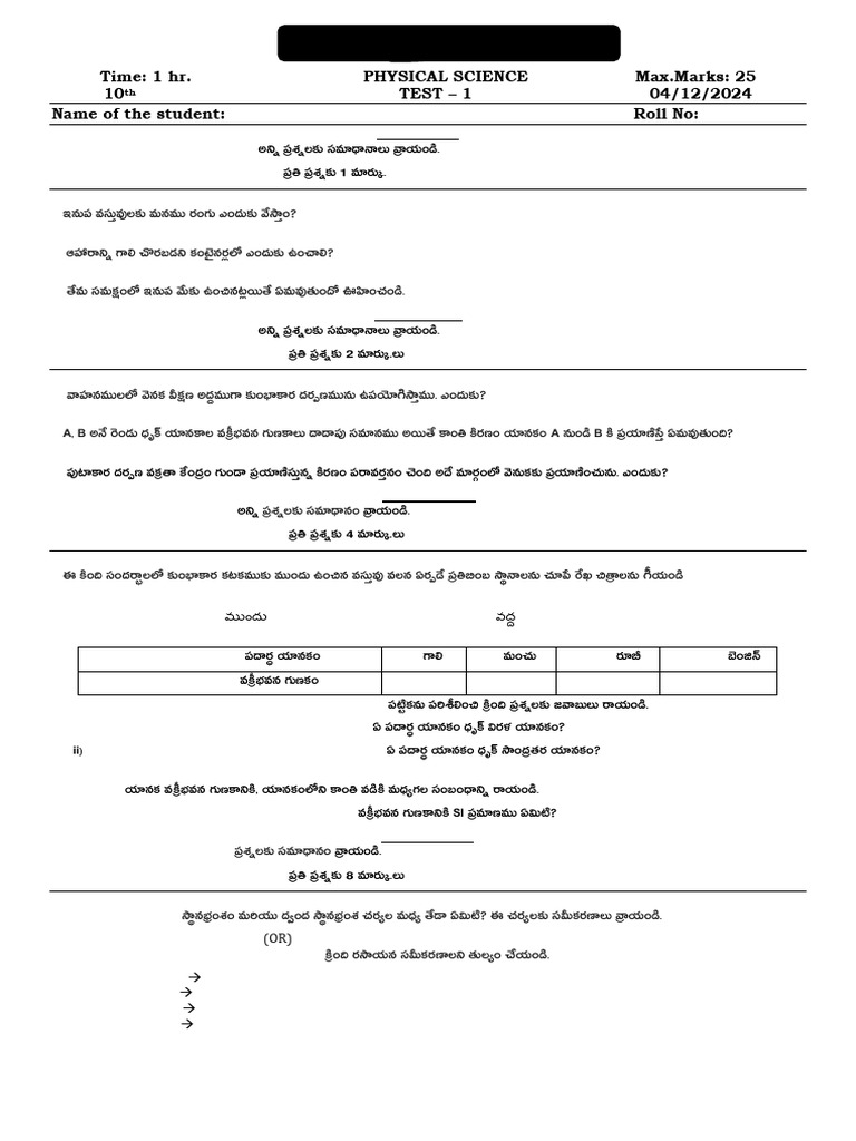 Physical Science Test - 1 (2024-2025) - 1 | PDF