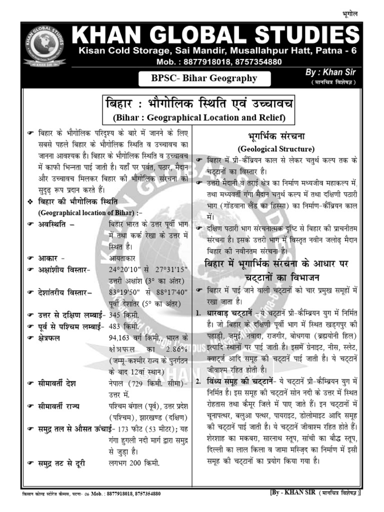 Bihar Goegraphy CA | PDF | Geography | Government