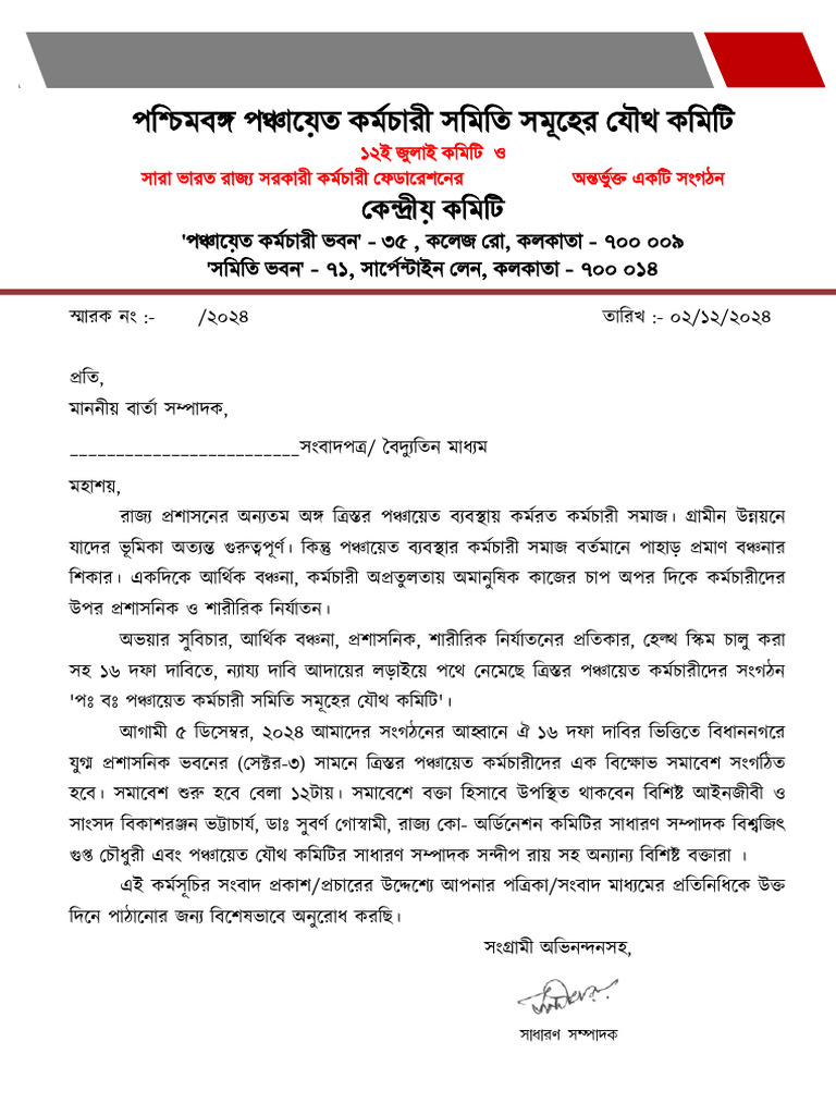 Letter To Media | PDF
