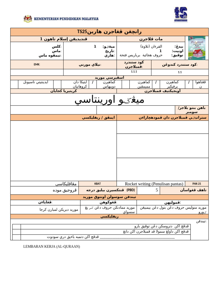 RPH Pi THN 1 V1 M1 | PDF