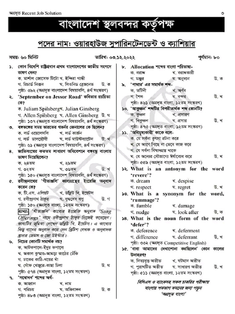 3 December BSBK Question Solution | PDF