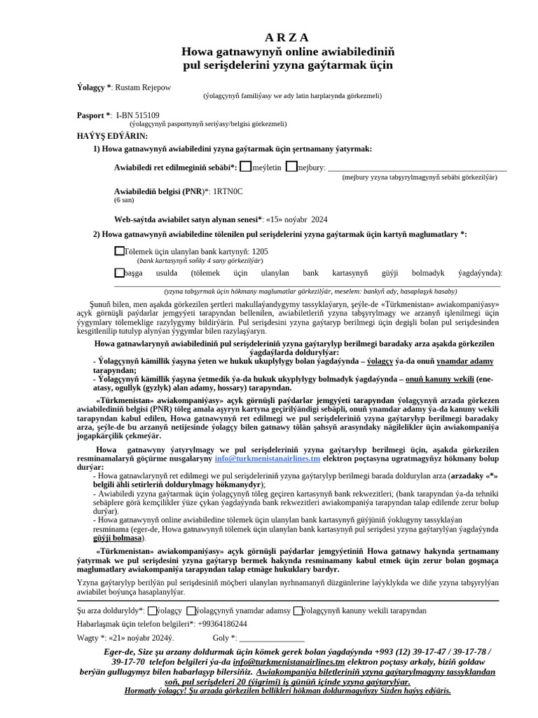 Return Ticket Application TM | PDF