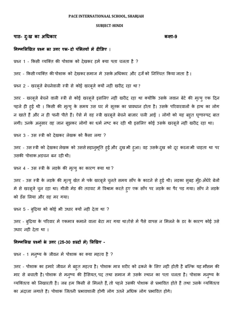Dukh Ka Adhikar (Notes of All Q.ans.) | PDF