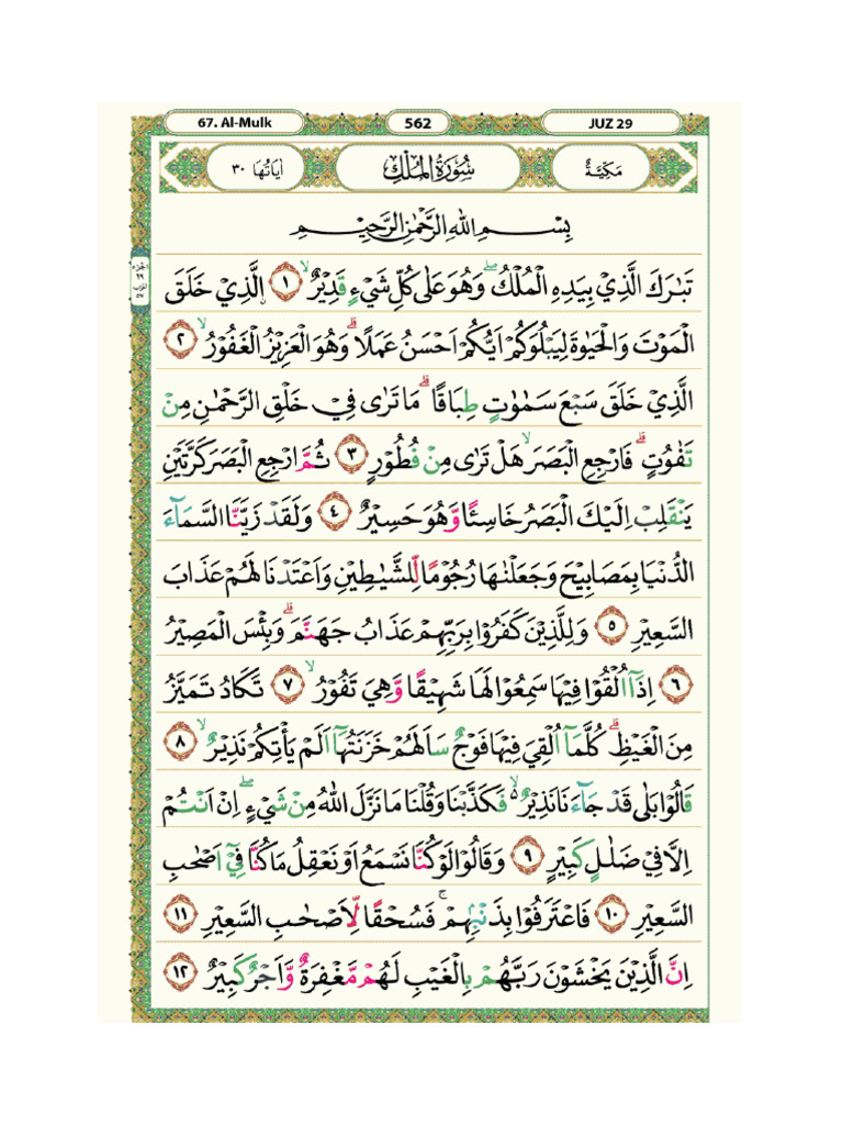 Surah al-mulk | PDF