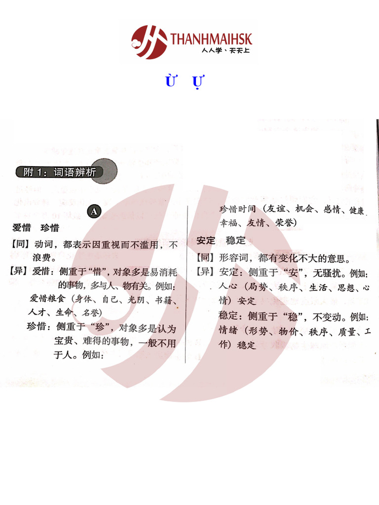 HSK5 T V NG JJJL | PDF