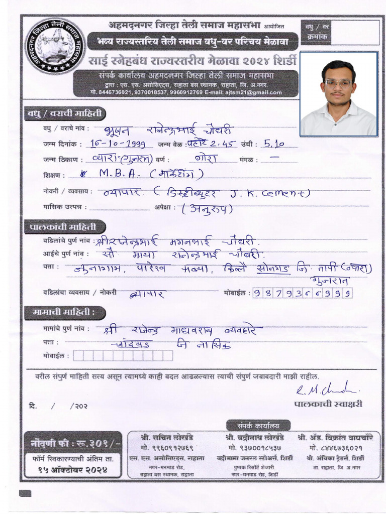 Bhushan Rajendra CH | PDF