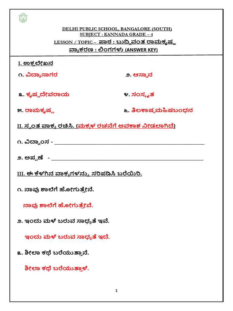 Grade 4 Kannada Work Book Answer Key - Buddivantha Raamakrishna ...