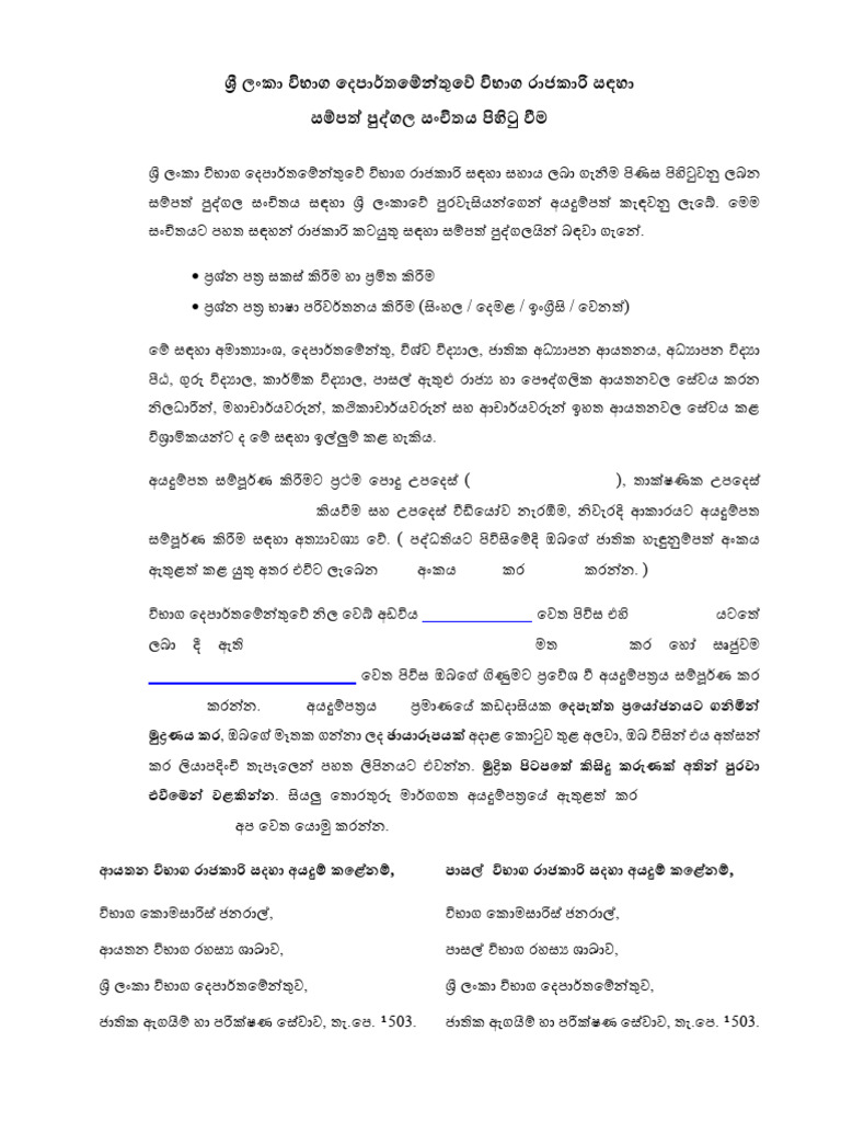 Common Instructions S | PDF