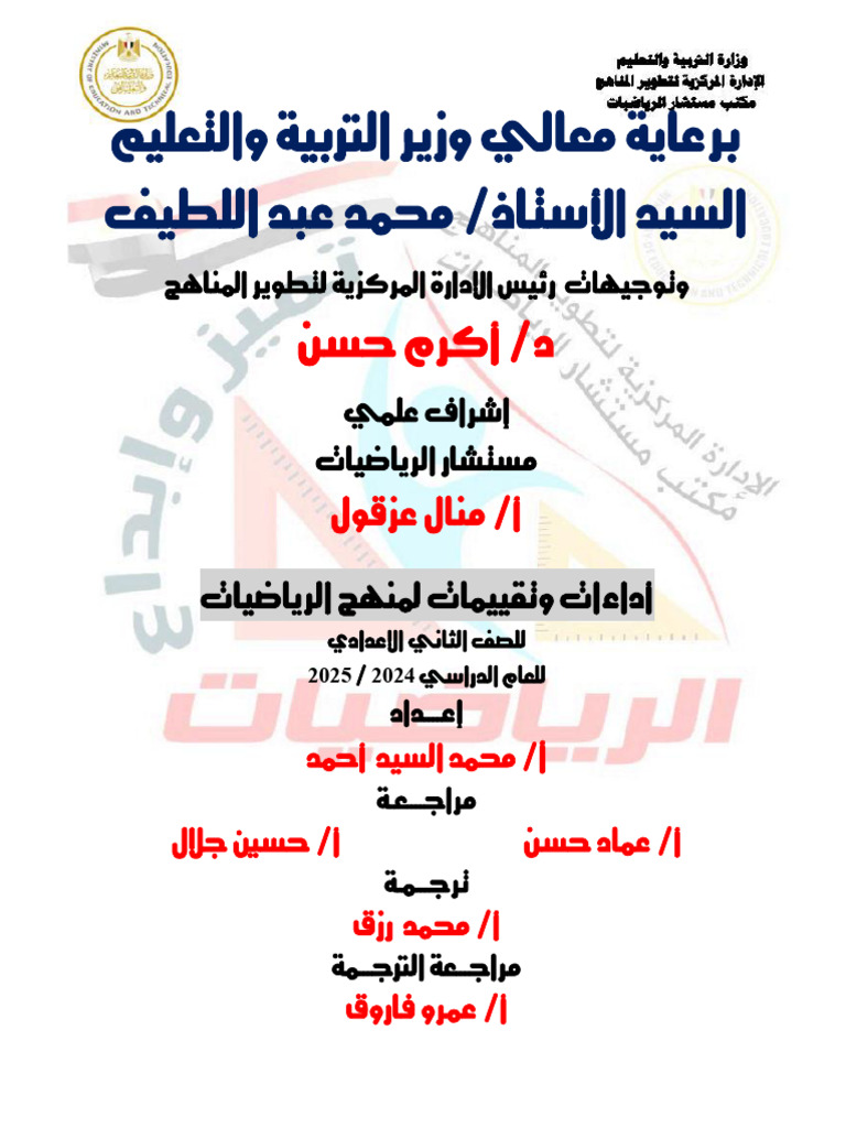 Class Performance Prep2 W7 9103gu | PDF | Euclid | Mathematics