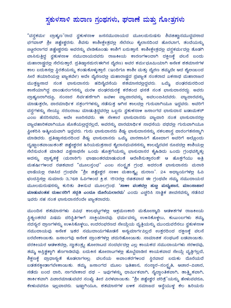 Swakulasali Purana and Gotra (2024) | PDF